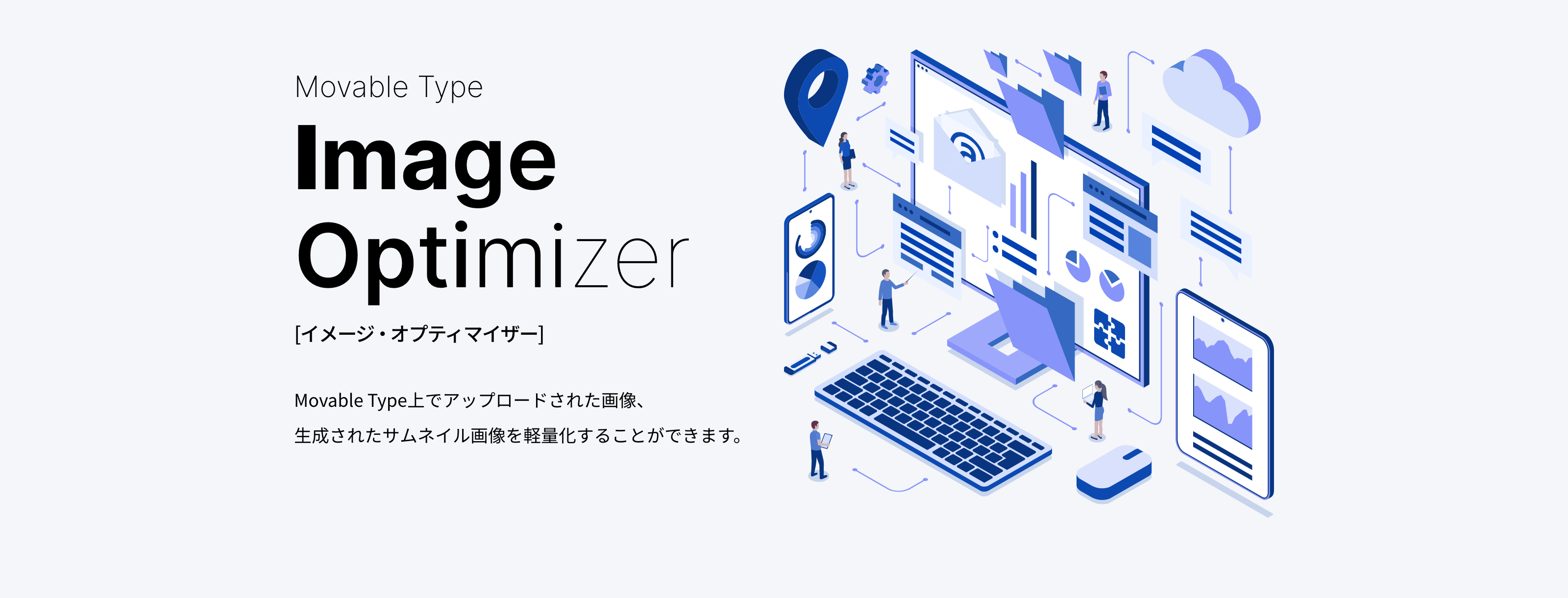 ImageOptimizer | 3rd Focus