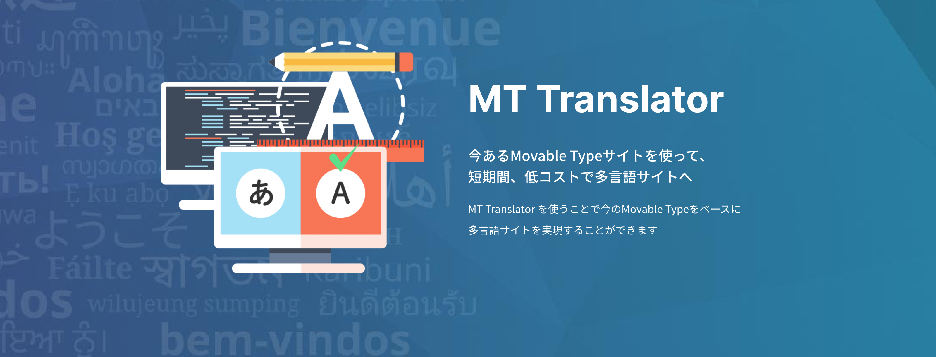 MT Translator | 3rd Focus