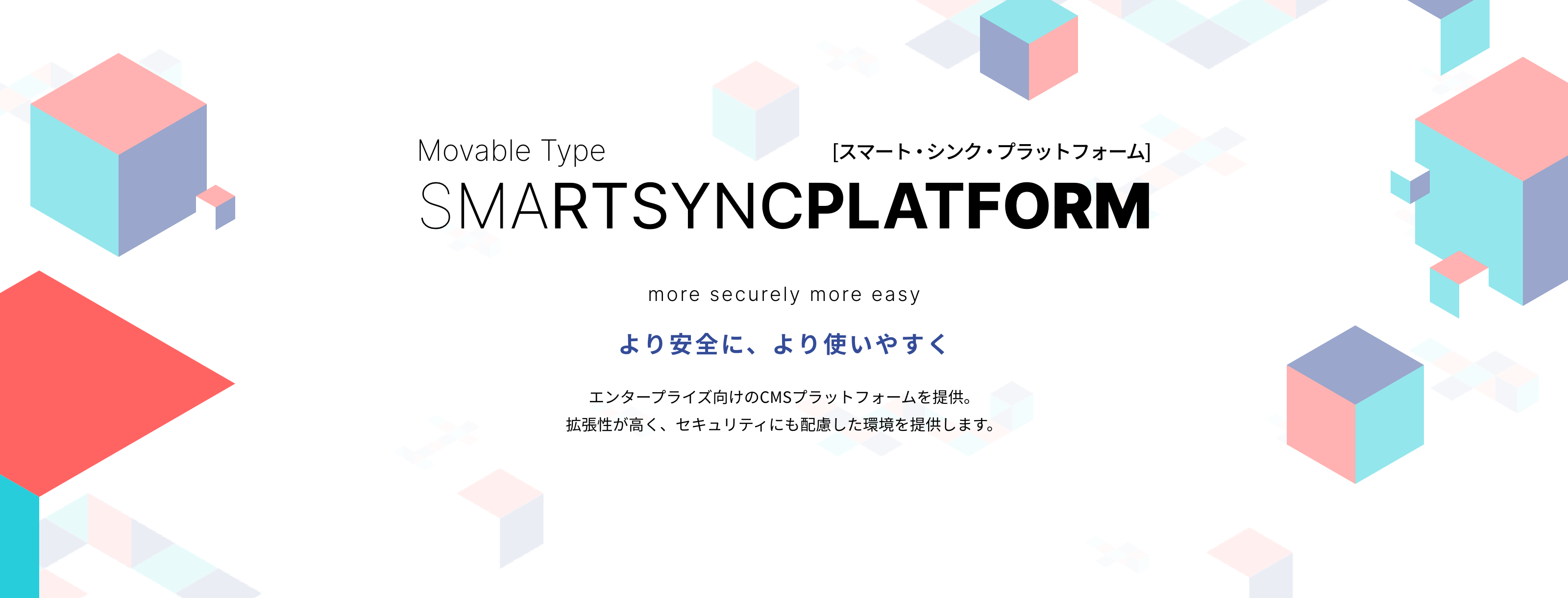 Movable Type SmartSync Platform | 3rd Focus